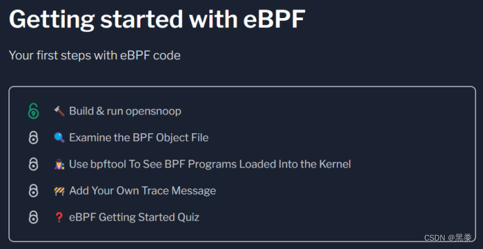 搭建 ebpf 开发测试环境_ebpf开发环境搭建-CSDN博客