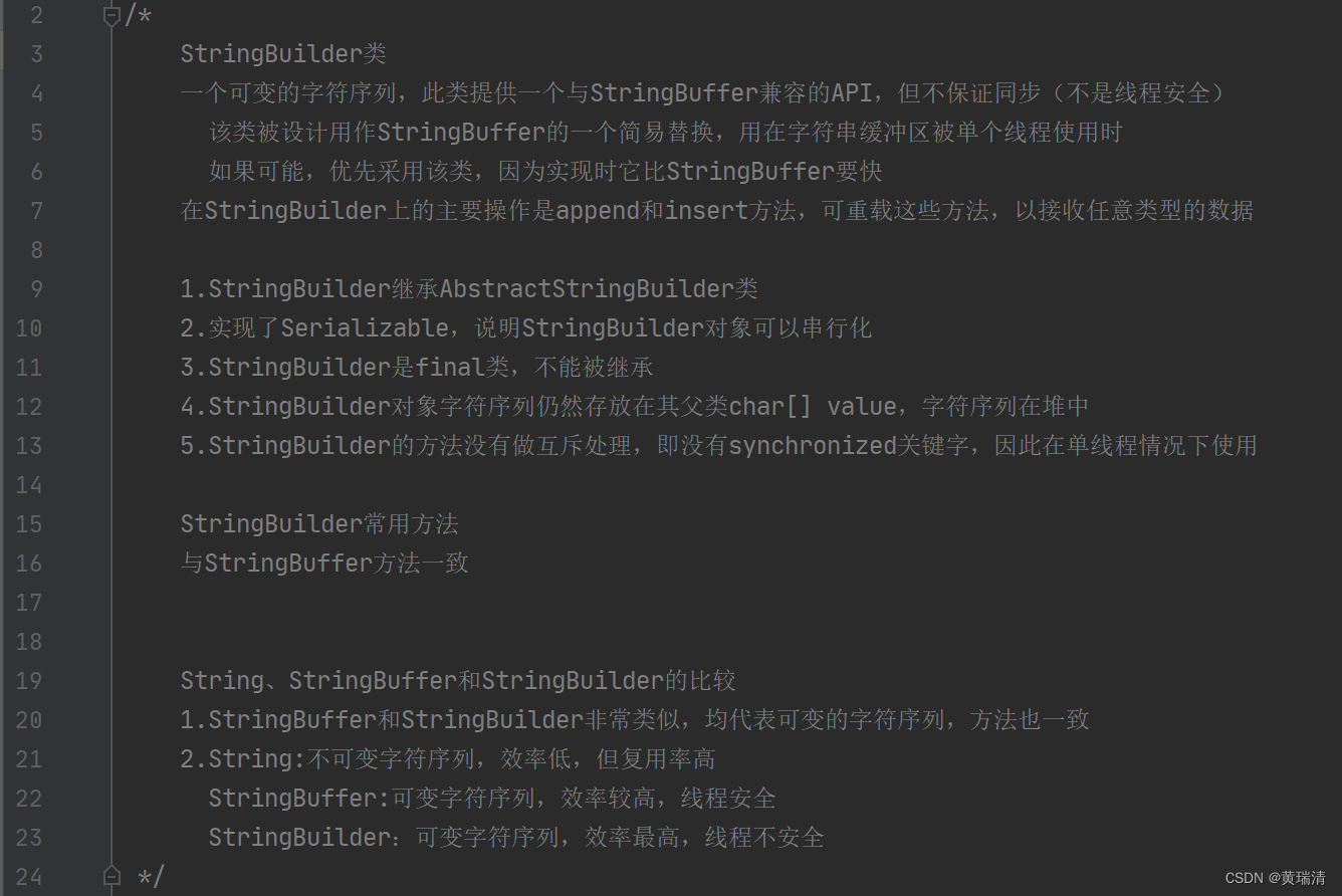 0055 String类、StringBuffer类和StringBuilder类_stringbuffer .append 占位符-CSDN博客