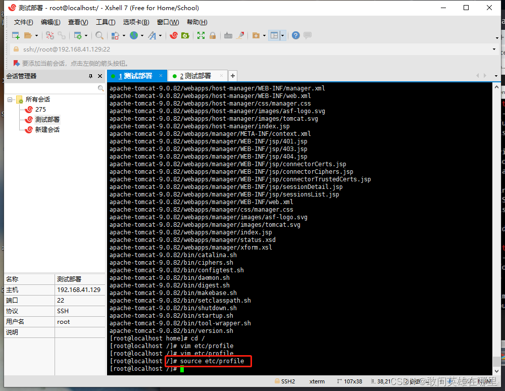 Linux安装JDK，Tomcat，Nginx_linux 安装jdk和tomcat-CSDN博客