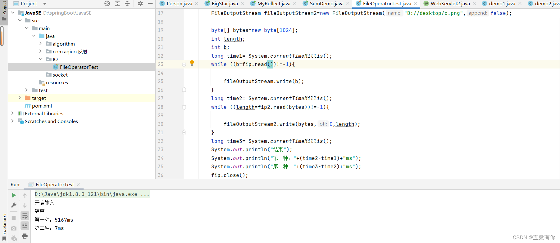 FileInputStream 与 FileOutputStream-CSDN博客