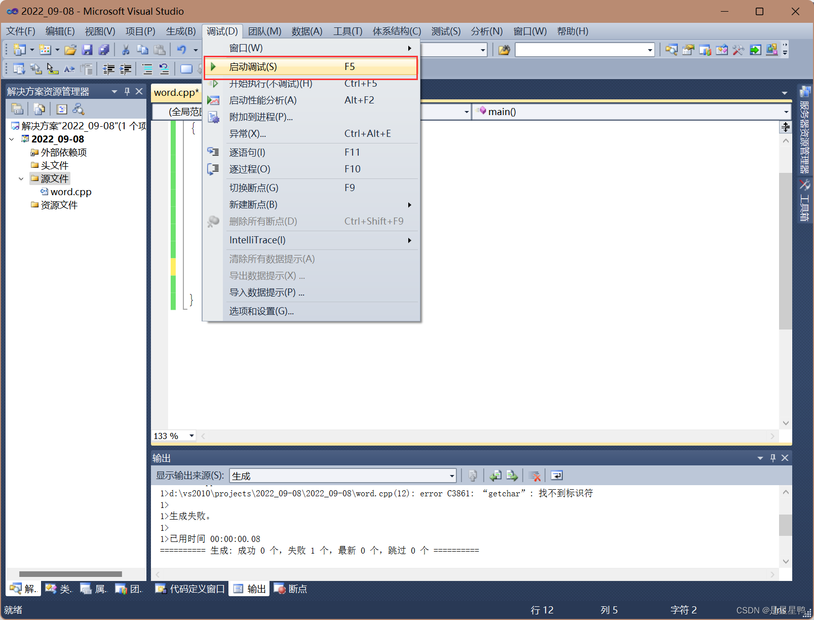【汇编 C】vs2010如何调出反汇编窗口、最简单的C程序以及__ASM关键字_vs2010自动窗口在哪-CSDN博客