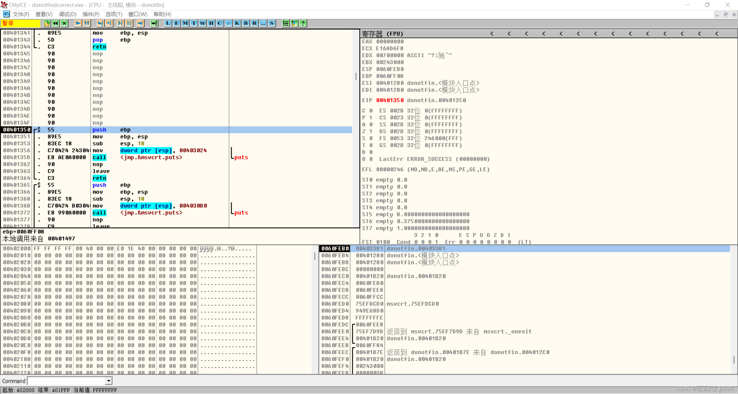 OD动态调试exe_od调试exe-CSDN博客