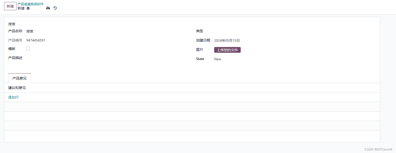第五节 DTCloud 4基本视图-CSDN博客