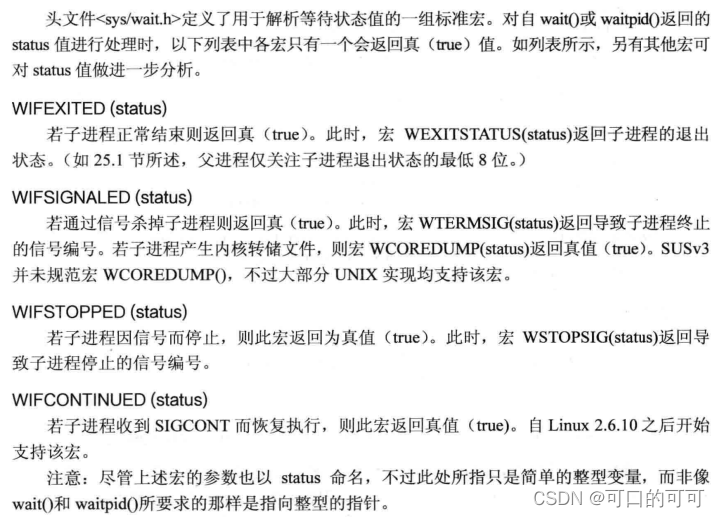 进程与线程详解-CSDN博客