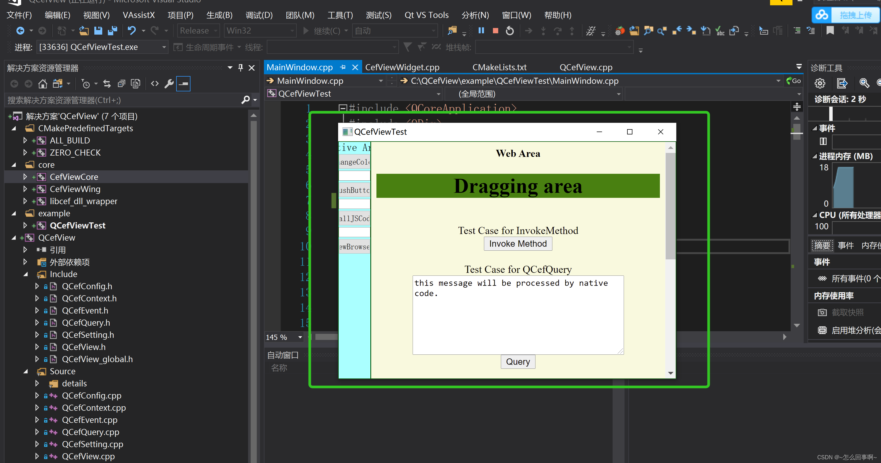 qt集成cef的项目：qcefview_qcef.git-CSDN博客