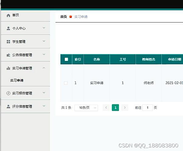 Nodejsvue校园毕业生实习管理系统vscode毕业设计项目基于vue和javascriptboot的学生实训云管理系统的毕业论文