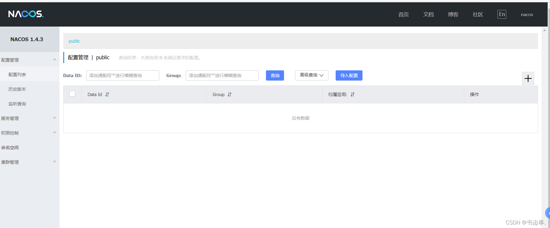 Nacos的安装与使用（附带网盘）以及 db.num is null与Unable to start embedded Tomcat的解决_麒麟nacosdm is null-CSDN博客