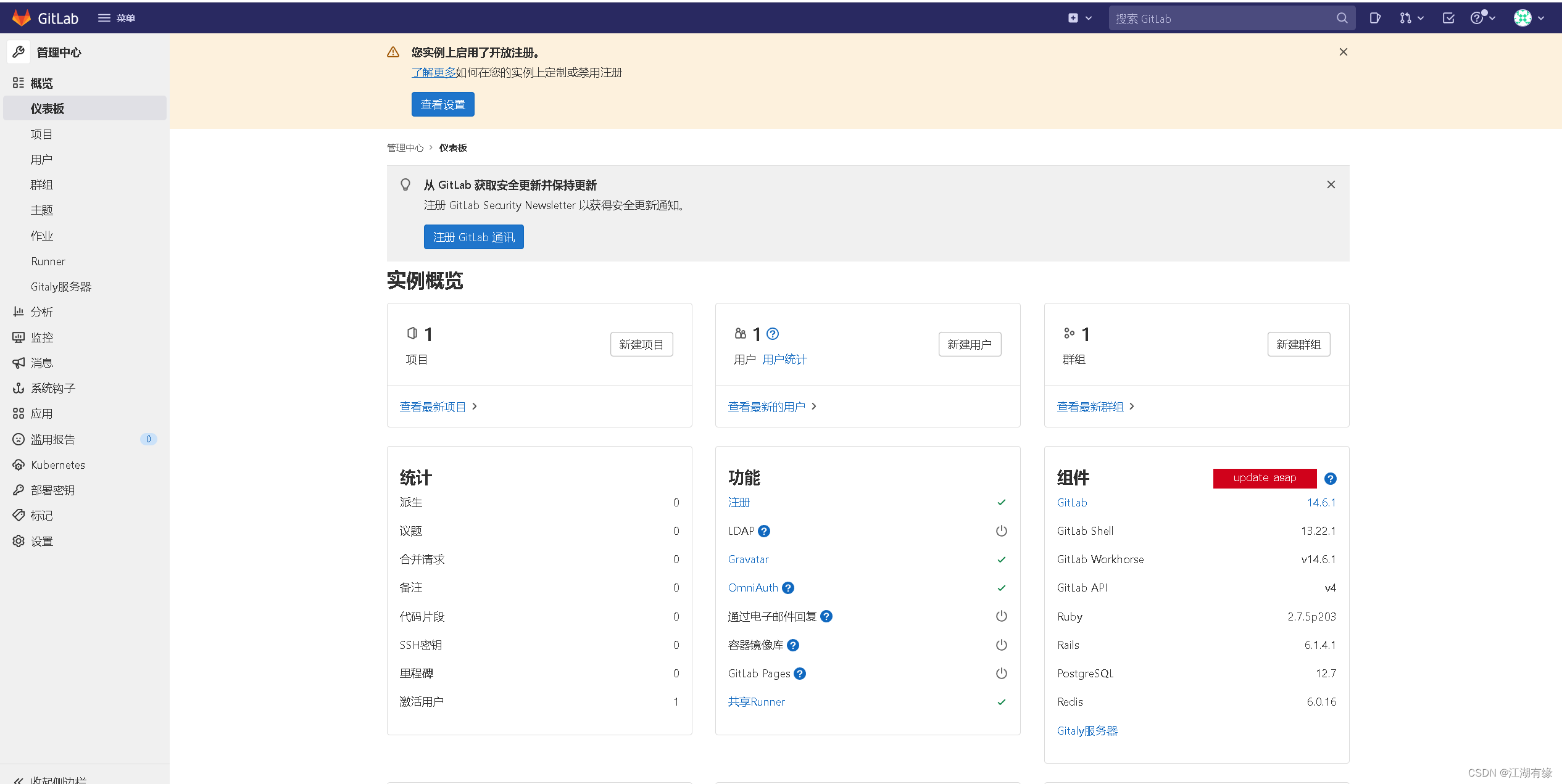 【Git管理工具】使用Docker部署GitLab服务器_gitlab docker部署-CSDN博客