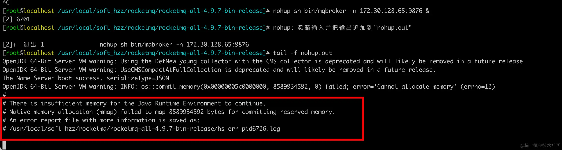 CentOS上RocketMQ的安装与配置教程,-CSDN博客