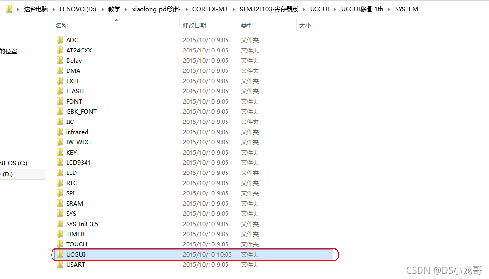 基于STM32移植UCGUI图形界面框架(3.9.0源码版本)-CSDN博客