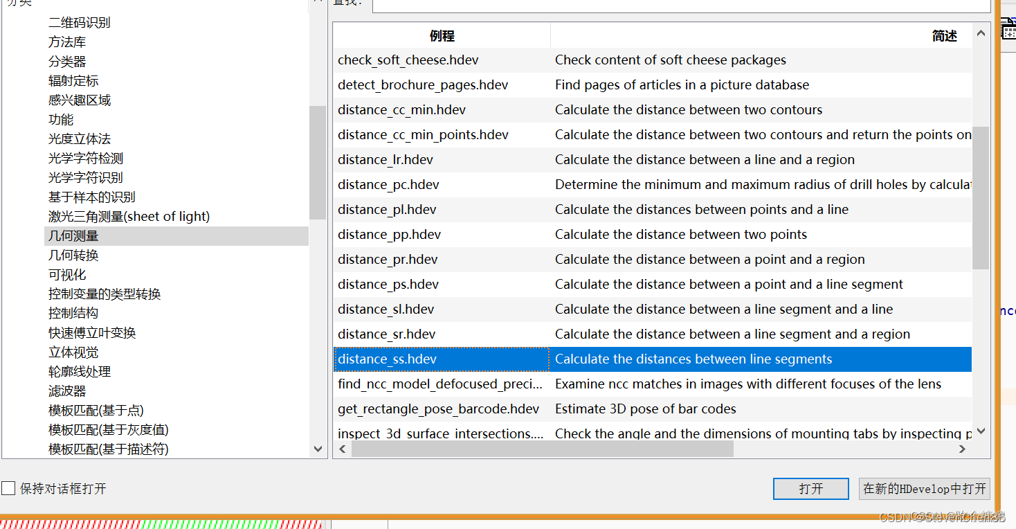 Halcon 几何测量_halcon测量两条线距离-CSDN博客