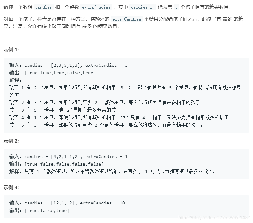 [LeetCode]1431.拥有最多糖果的孩子_. 拥有最多糖果的孩子-CSDN博客