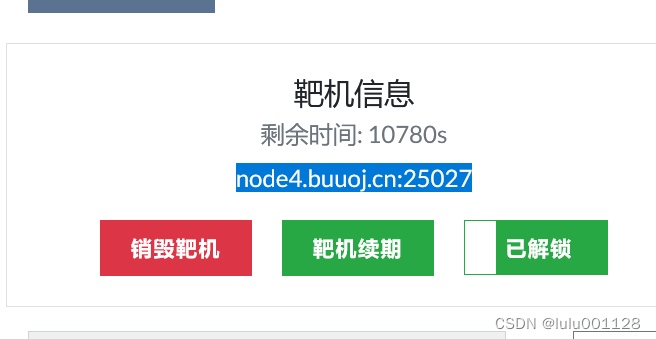 每周练习&学习（一）1.1--nc的使用与系统命令执行_ctf nc-CSDN博客