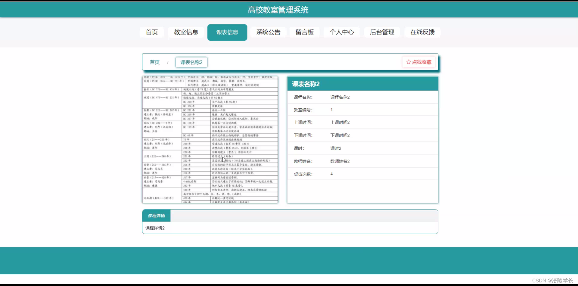 [附源码]java+ssm计算机毕业设计java高校教室管理系统9y8cv【源码、数据库、LW、部署】-CSDN博客