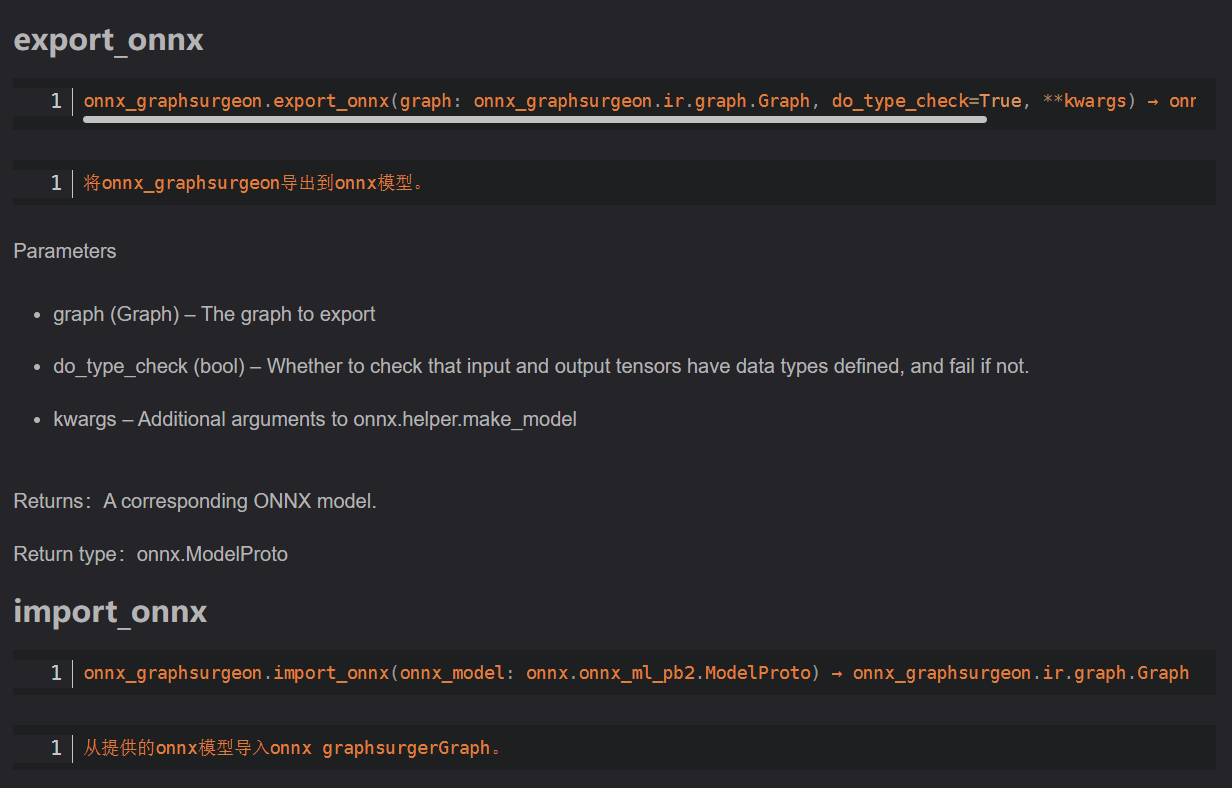 onnx-graphsurgeon----ONNX计算图修改神器-CSDN博客