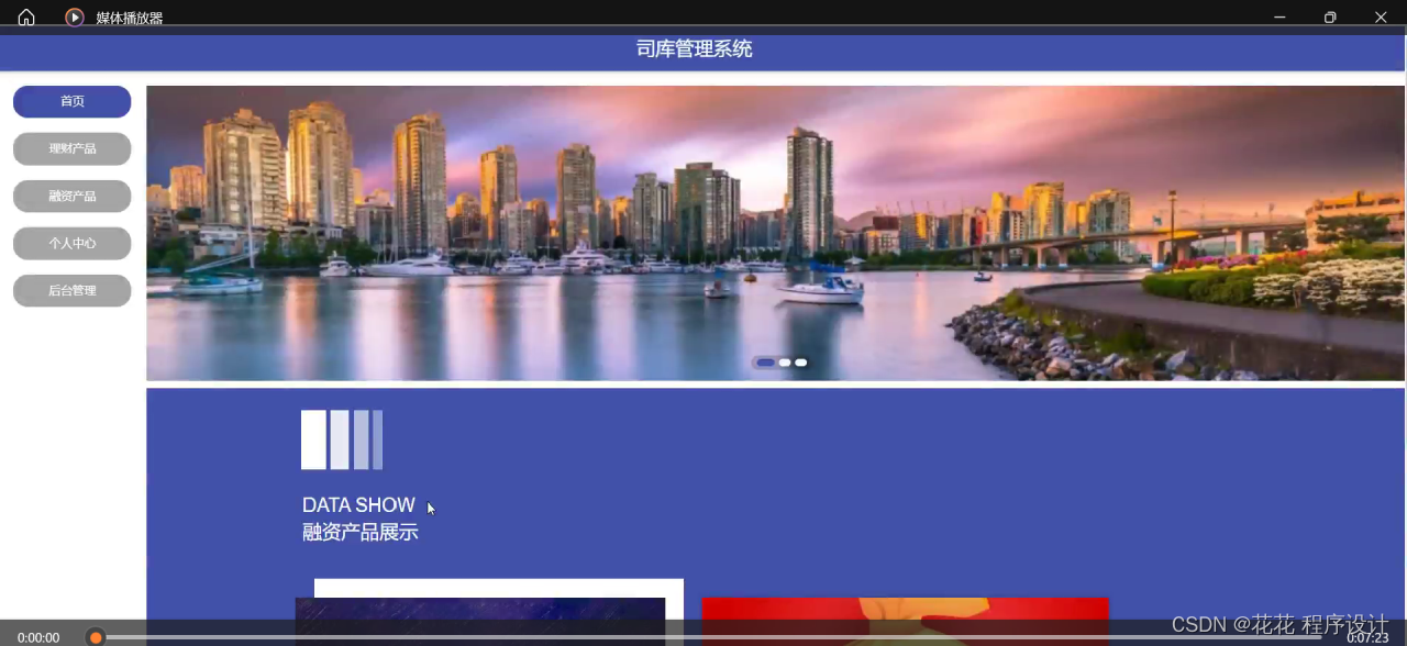 ssm/php/node/python司库管理系统_python 司库-CSDN博客