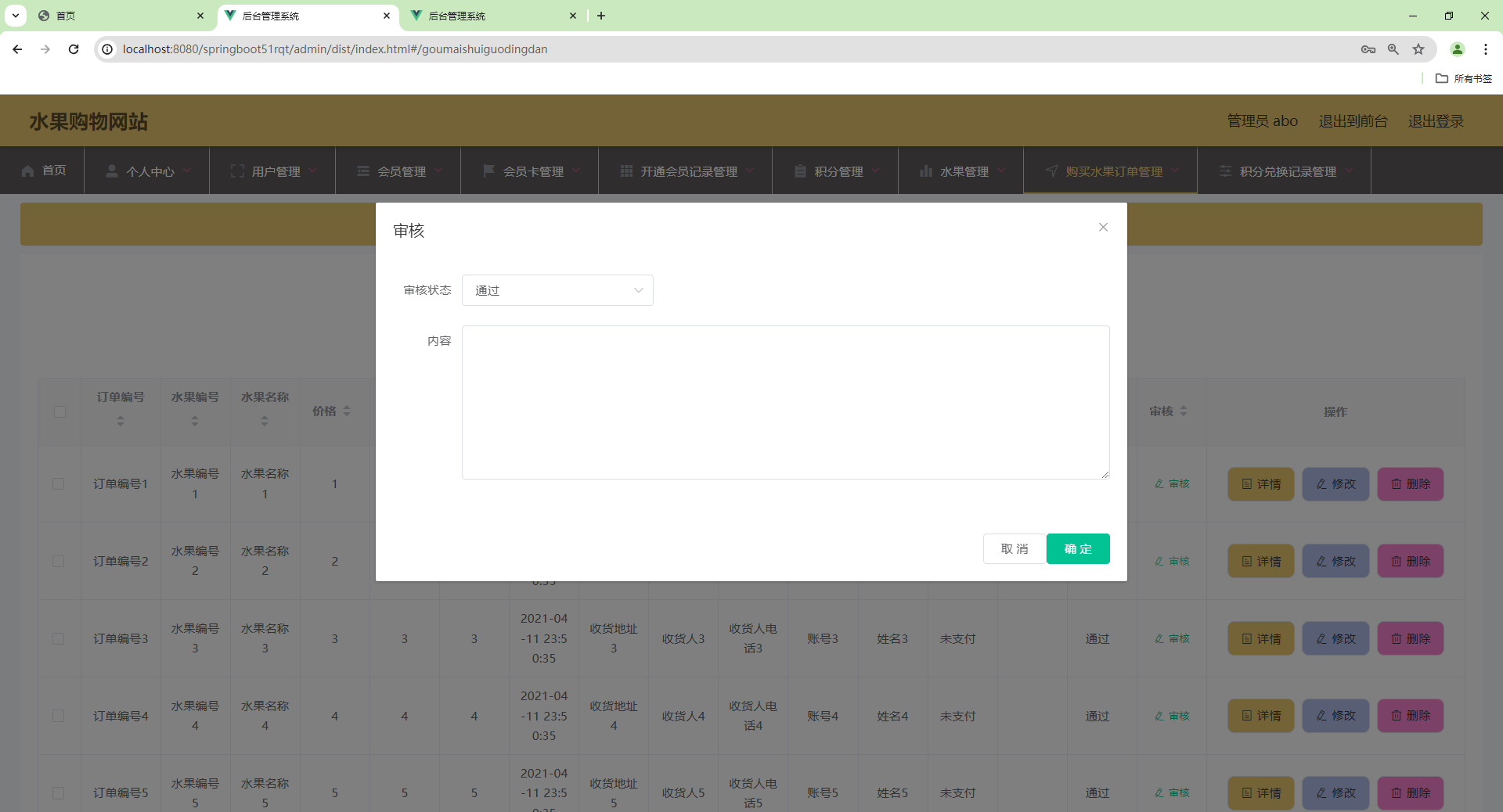 基于springboot的水果购物管理系统水果商城管理系统，附源码数据库论文，包远程安装调试基于spring框架的综合应用开发水果信息管理基于xml实现查找、更新。基于注解实 Csdn博客