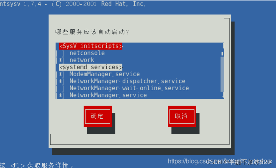 linux引导过程与服务控制_linux如何做服务控制-CSDN博客