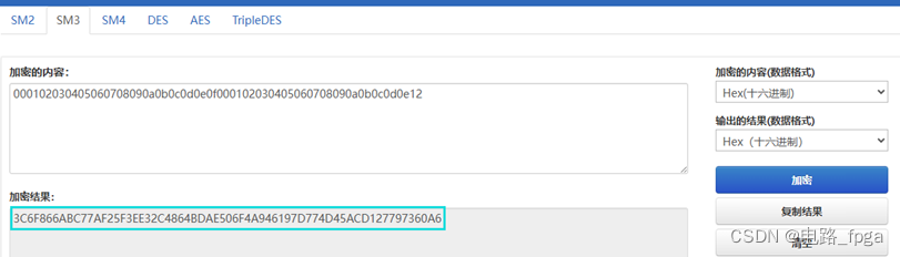 基于FPGA的SM3加密算法优化（SM3加密算法三）-CSDN博客