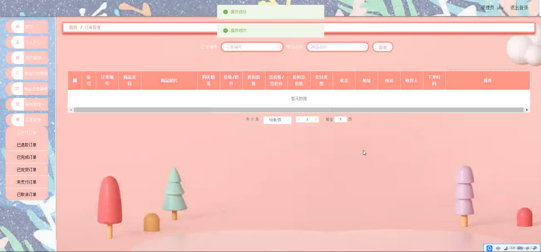 [附源码]java+ssm计算机毕业设计星光之夜香水网站的设计与开发bfmcr(源码+程序+数据库+部署)-CSDN博客