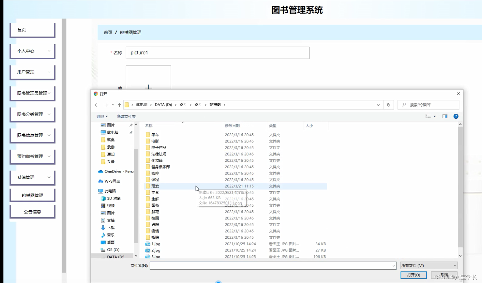 Springboot毕设项目图书管理系统2mj4o（javavuemybatismavenmysql）springboot图书管理系统2mj4o Csdn博客