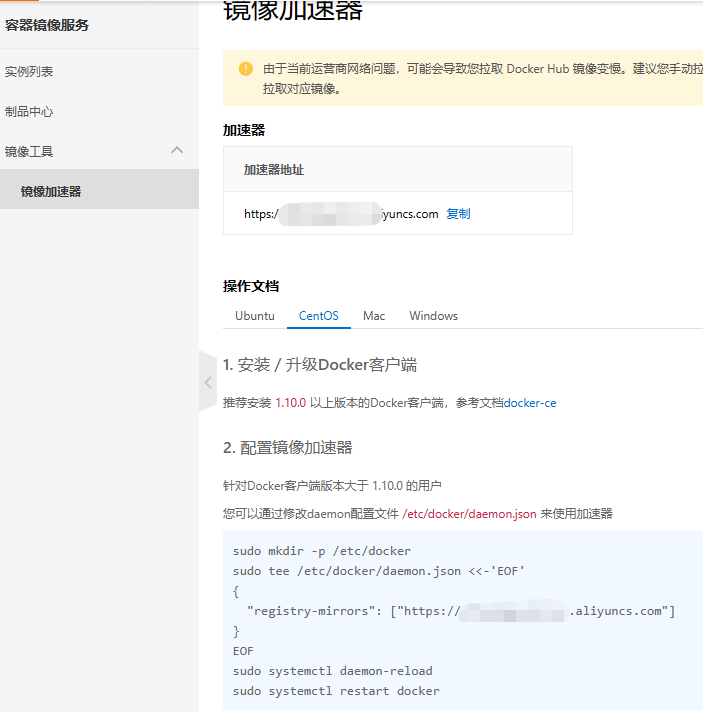 记录在finalshell上安装Docker完整过程_finalshell安装docker-CSDN博客