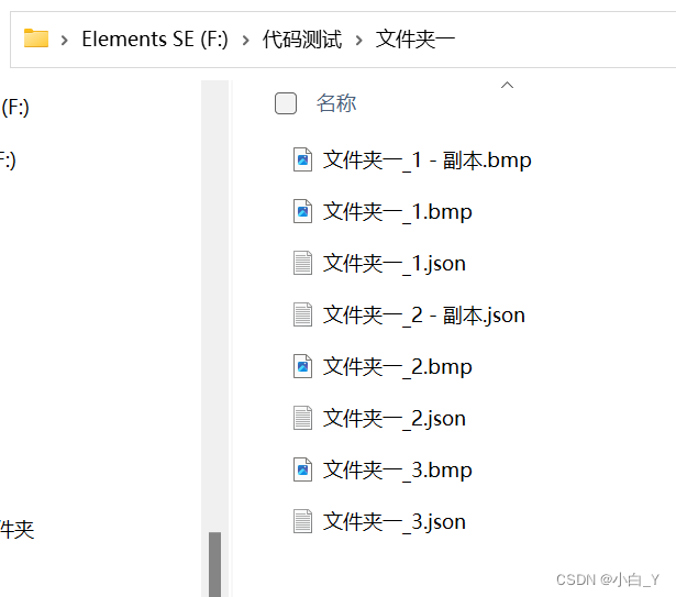 处理（移出或删除)文件夹中.bmp和.json文件（文件类型可替换）一 一对应的数据之外的数据_批量删除文件夹下的json文件,批处理-CSDN博客