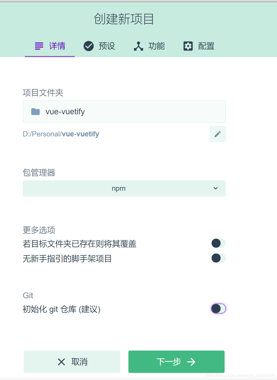 使用vue + vuetify 搭建框架_vue+vuetify-CSDN博客