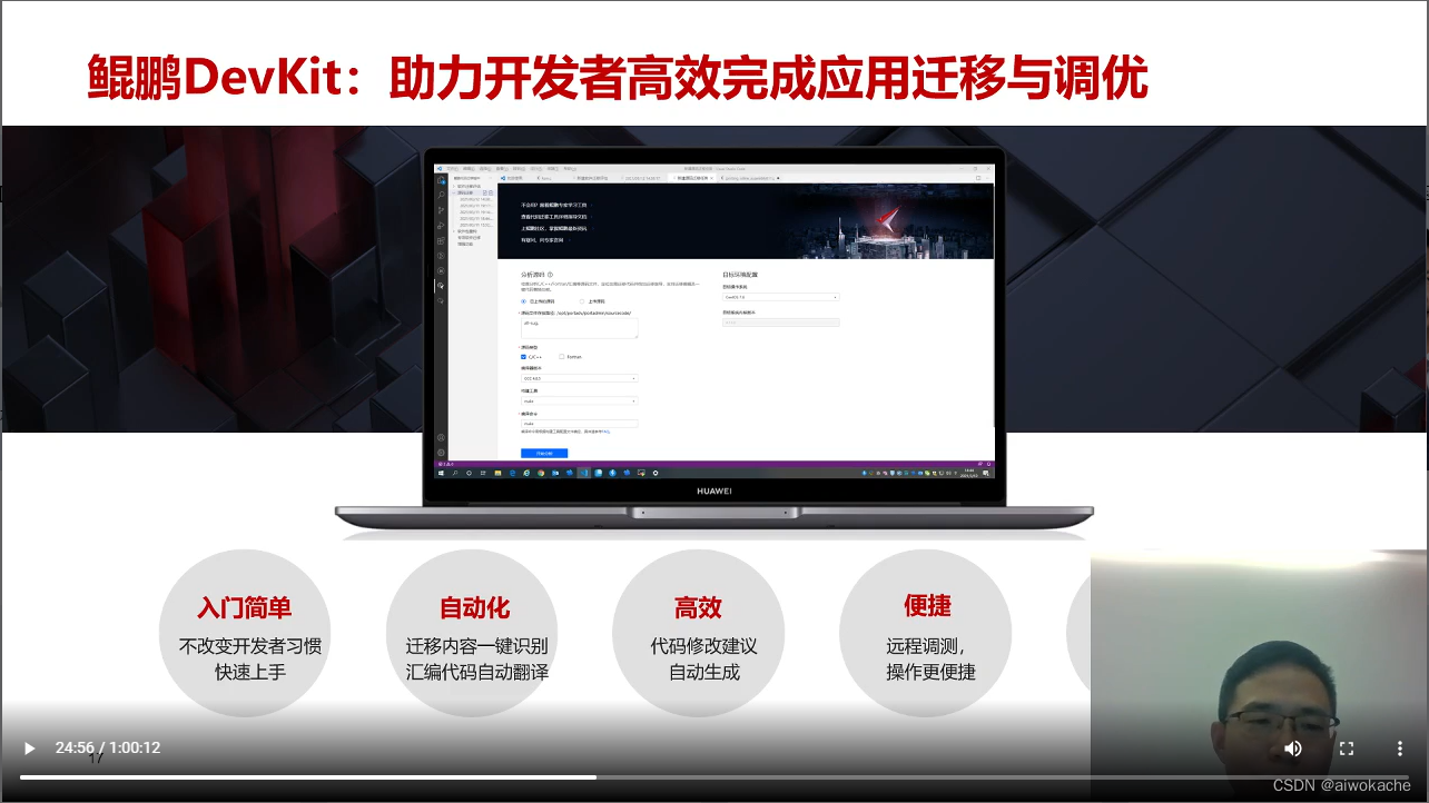 鲲鹏devkit（迁移 测试 性能分析） & boostkit-CSDN博客