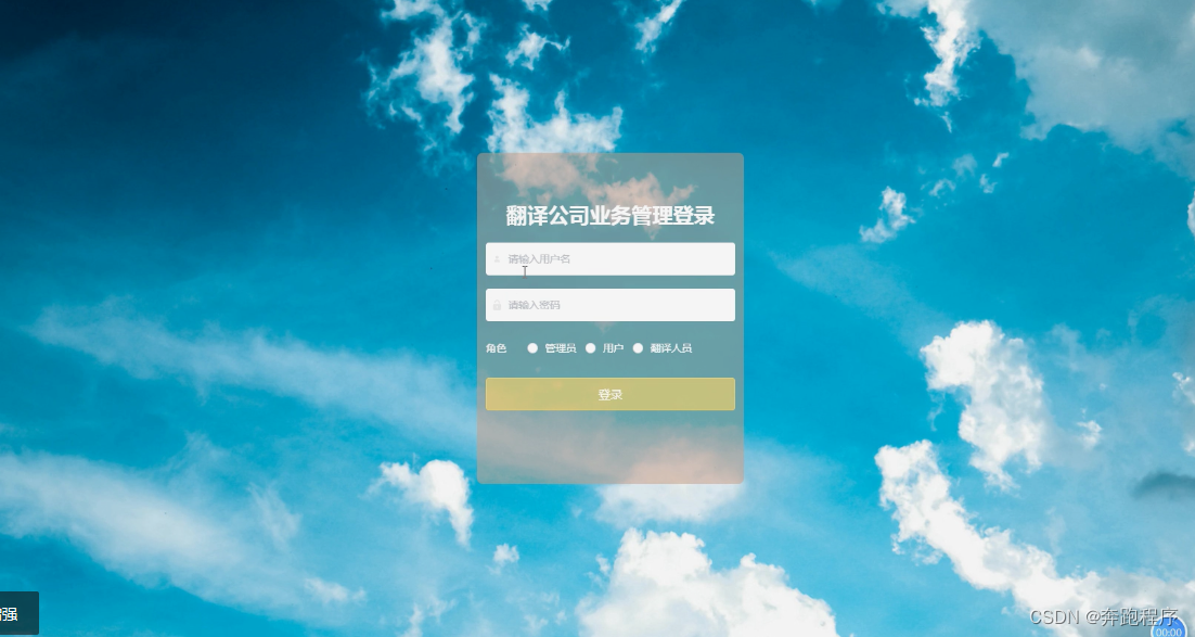 Node.js毕业设计翻译公司业务管理（Express）-CSDN博客
