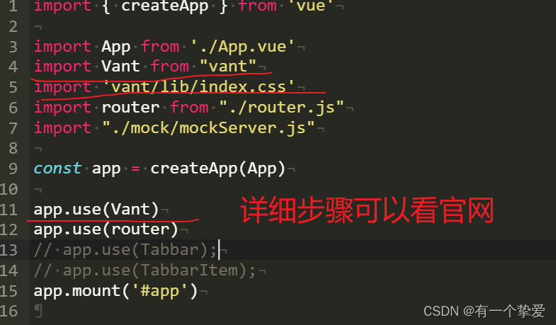 使用vant4+vue3制作电商购物网站_vue3+vant4-CSDN博客