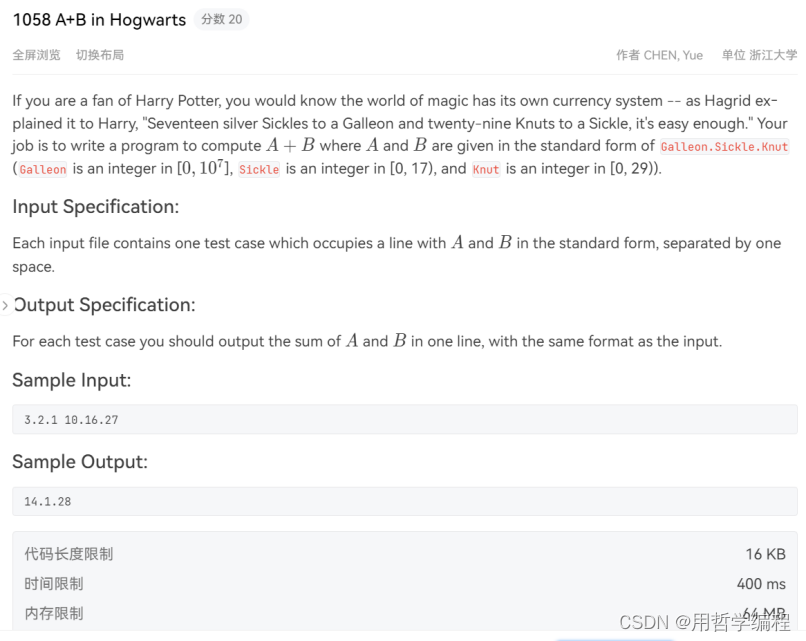 每日一题——Python实现PAT甲级1058 A+B in Hogwarts（举一反三+思想解读+逐步优化）_pta 1058 python-CSDN博客
