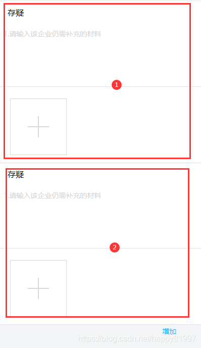Vue 实现点击 增加 ”按钮，添加一个html元素vue追加html元素 Csdn博客