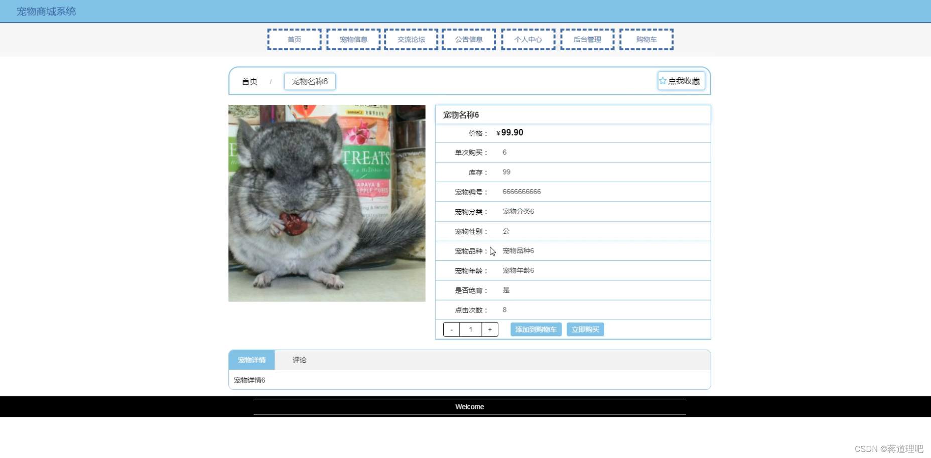 springboot毕设项目宠物商城系统wdo66（java+VUE+Mybatis+Maven+Mysql）_基于spring boot的宠物商城系统-CSDN博客