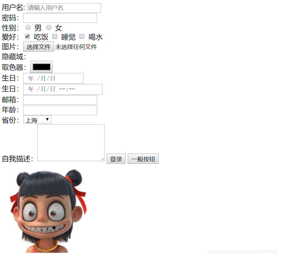 JavaWeb——HTML表单标签详解(input、label、select、textarea)_html input textarea-CSDN博客