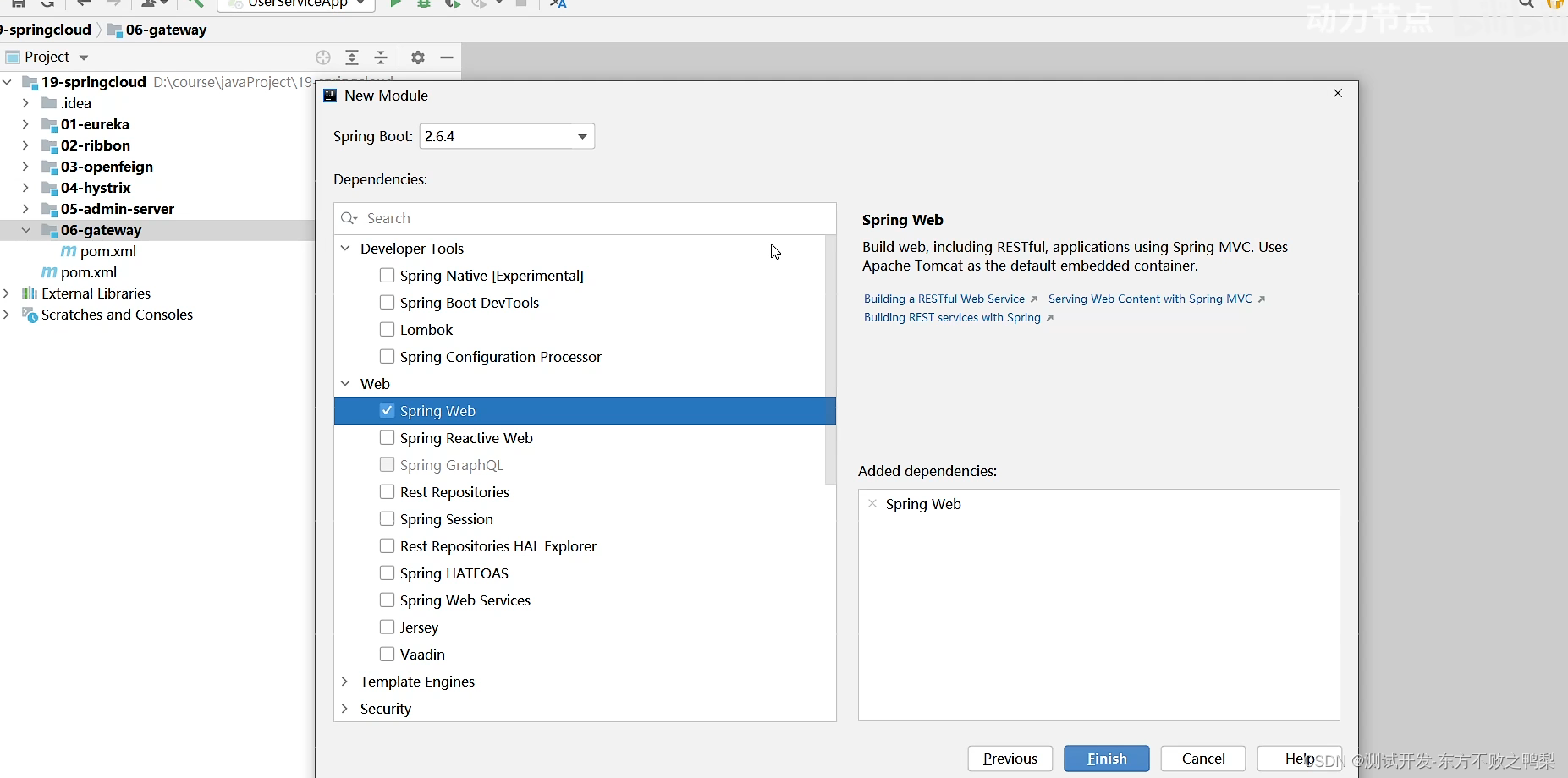 springcloud笔记 (8) -网关 Gateway_springcloud gateway路由转发-CSDN博客