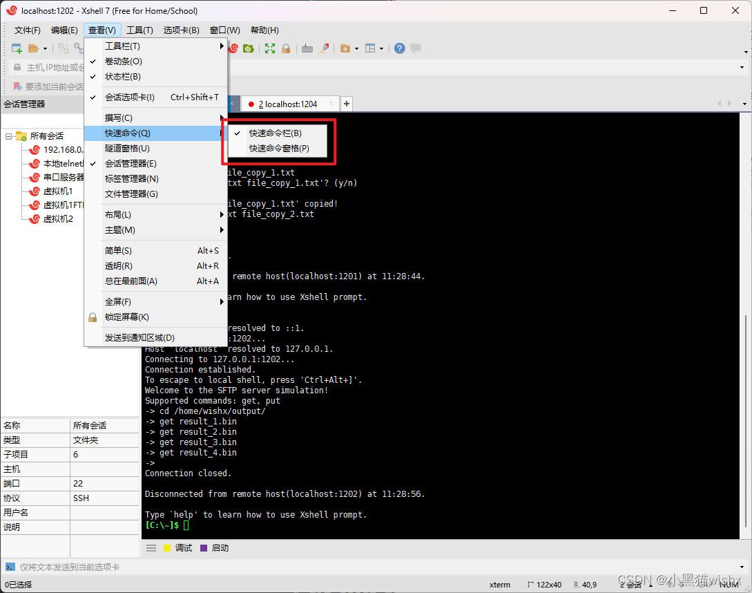 XShell嵌入式python自动化脚本真的很好用_xshell python脚本-CSDN博客