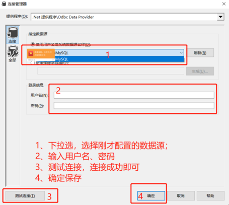 ssis调用odbc连接oracle失败,SSIS ODBC方式连接mysql数据库、oracle数据库同理-CSDN博客
