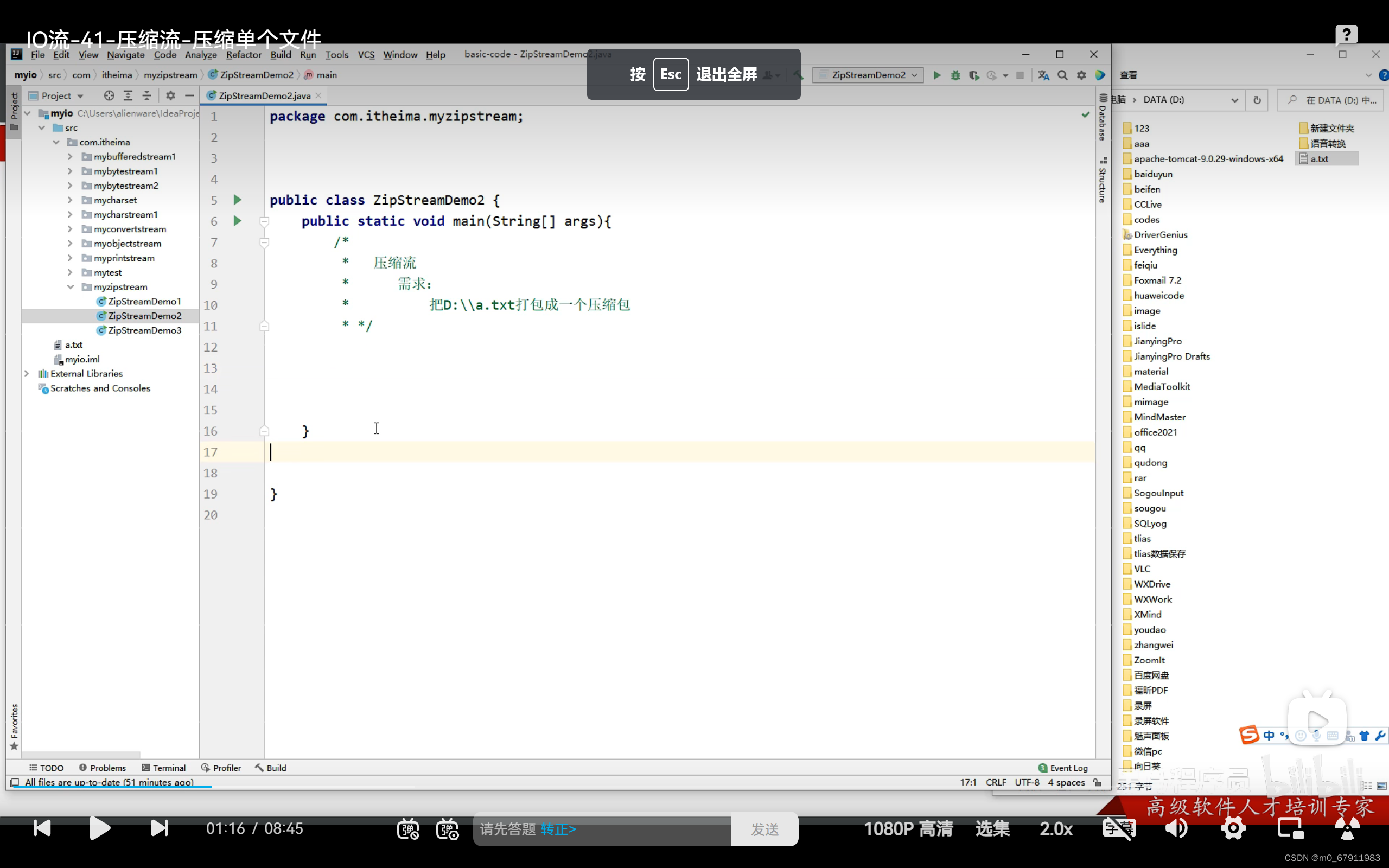 1.解压缩流 2.压缩流（压缩单个文件） （压缩文件夹）_压缩文件流-CSDN博客