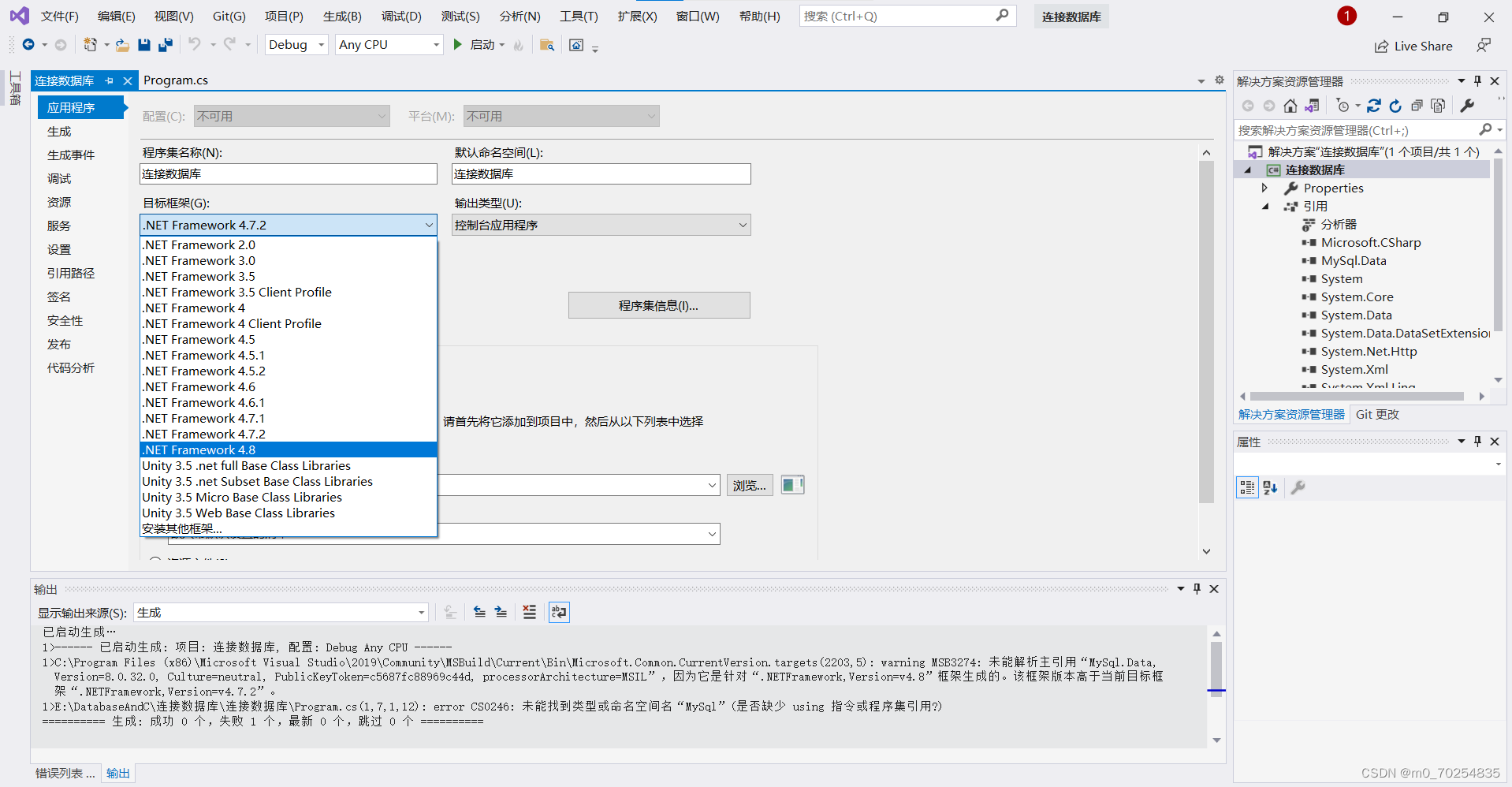 使用Csharp连接数据库_csharp 操作数据库-CSDN博客