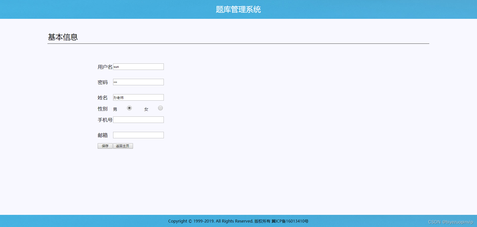 基于javaweb实现的高校试题库管理系统基于java Web的题库管理系统的设计与实现 Csdn博客