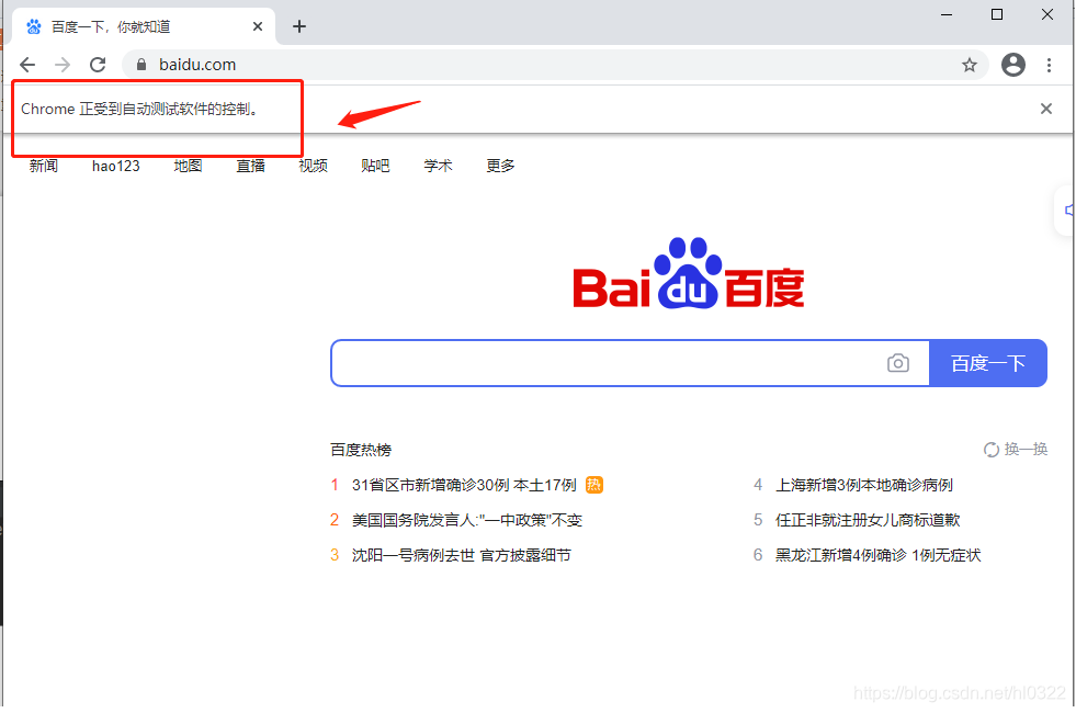 使用selenium浏览百度网页（python）编写程序使用selenium访问百度翻译页面将人生苦短 Csdn博客 2996