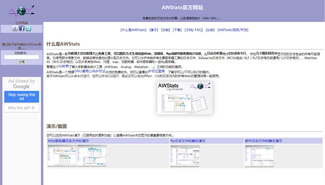 如何在 Linux 环境下部署 AWStats 分析系统来监控 Web 站点？-CSDN博客