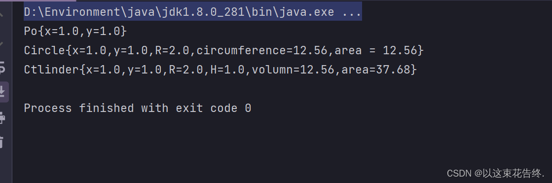 Java编程：自定义Po、Circle与Cylinder类实现几何图形计算-CSDN博客