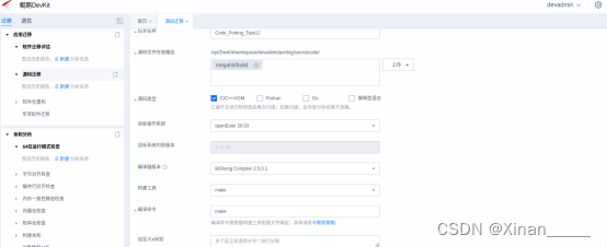 鲲鹏迁移——DevKit_鲲鹏devkit-CSDN博客