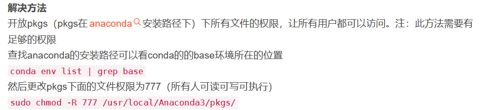 【超全解决办法】InvalidArchiveError(‘Error with archive /usr/local/anaconda3/[conda创建虚拟环境、pytorch安装报错 ...