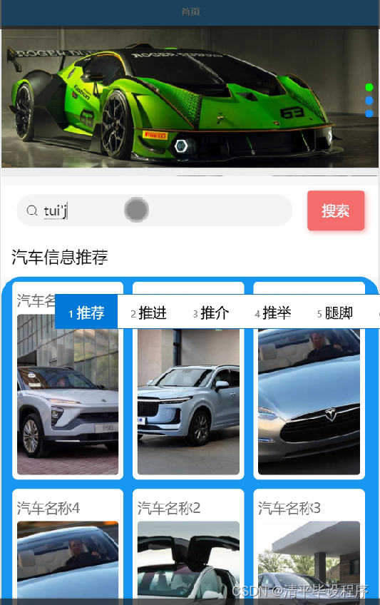ssm/php/node/pythonAndroid电动汽车租赁管理系统-CSDN博客