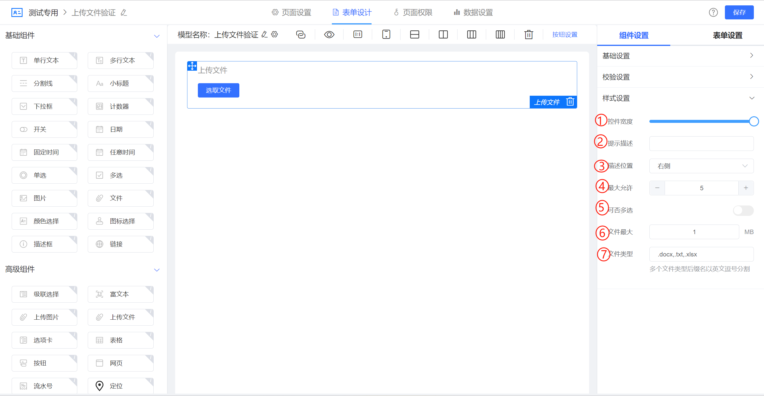 使用jvs低代码表单引擎高效管理文件,实现个性化需求java 低代码动态校验 Csdn博客