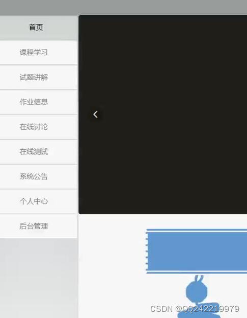 基于nodejsvue的平面设计课程管理系统vscode基于vuenode的课设 Csdn博客