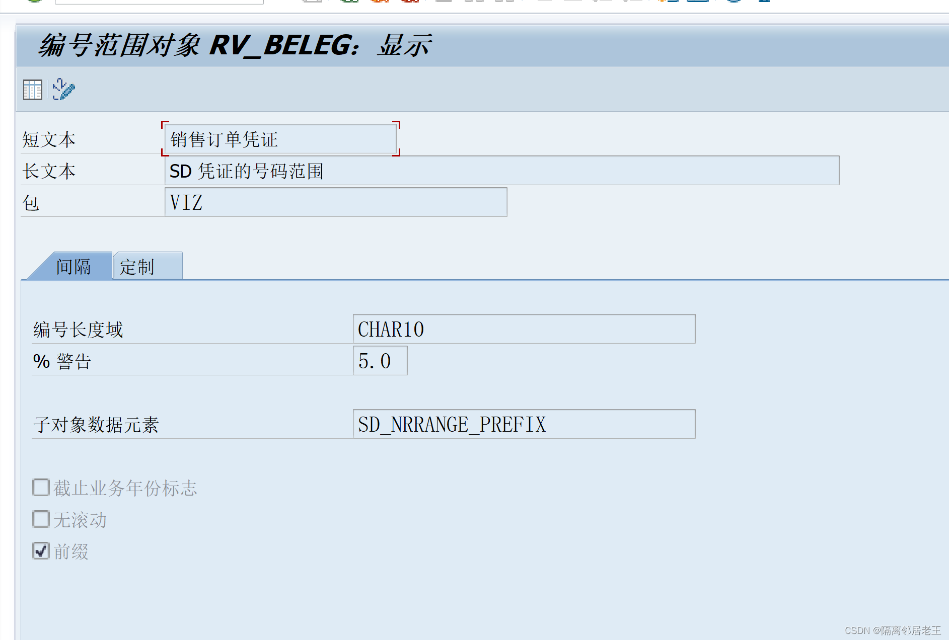 SAP 解析SNRO Number Range 管理之并行缓冲_sap sm56-CSDN博客